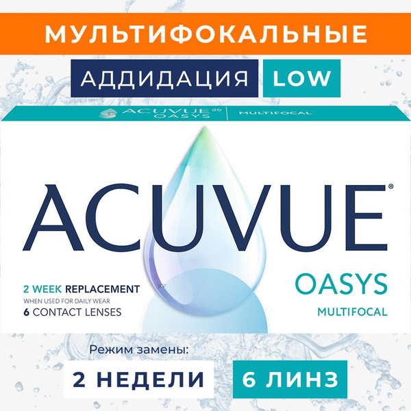 Мультифокальные линзы Acuvue Oasys Multifocal, Двухнедельные, -2.75 ...