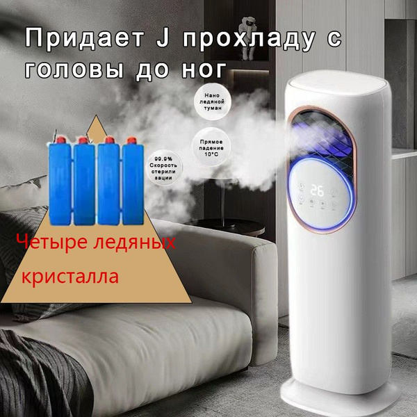 кондиционер напольный, двойного назначения для обогрева и охлаждения ...