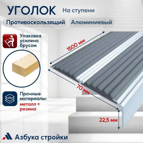 Стыковочный профиль для полов Угол-Стандарт, арт. NP-6275-70 - купить ...