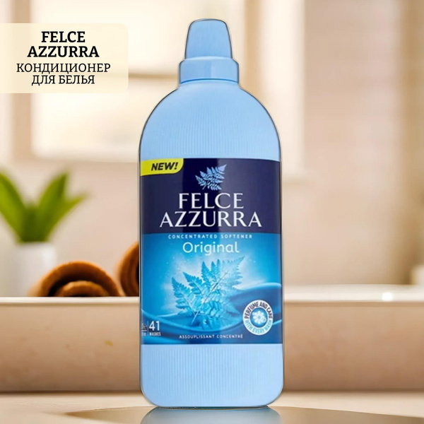 Концентрированный кондиционер для белья FELCE AZZURRA CLASSIC объём ...