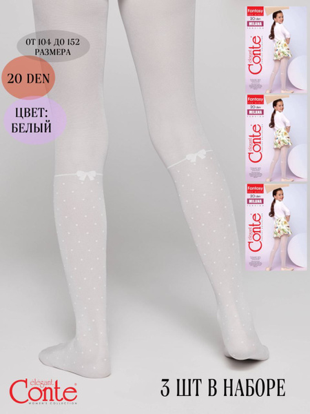 Колготки Conte, 20 ден, 3 шт - купить с доставкой по выгодным ценам в интернет-магазине OZON ...