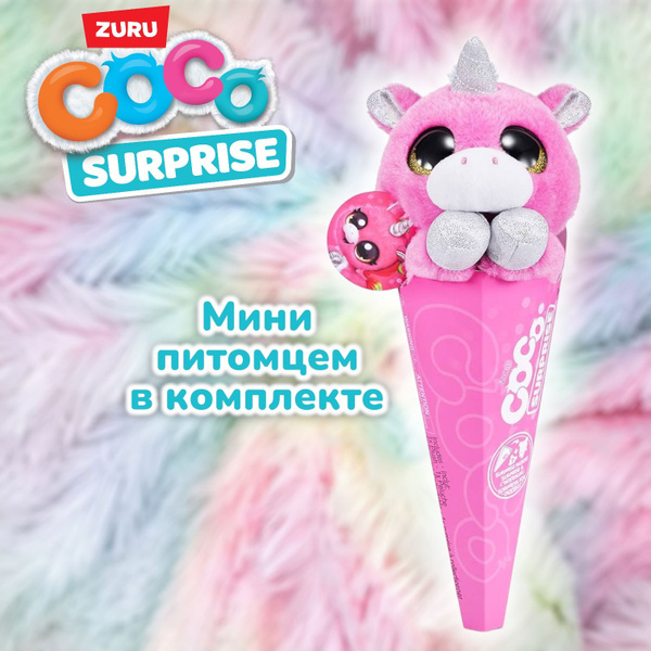 Игрушка Zuru Coco Surprise - Spritz 9601A купить на OZON по низкой цене ...