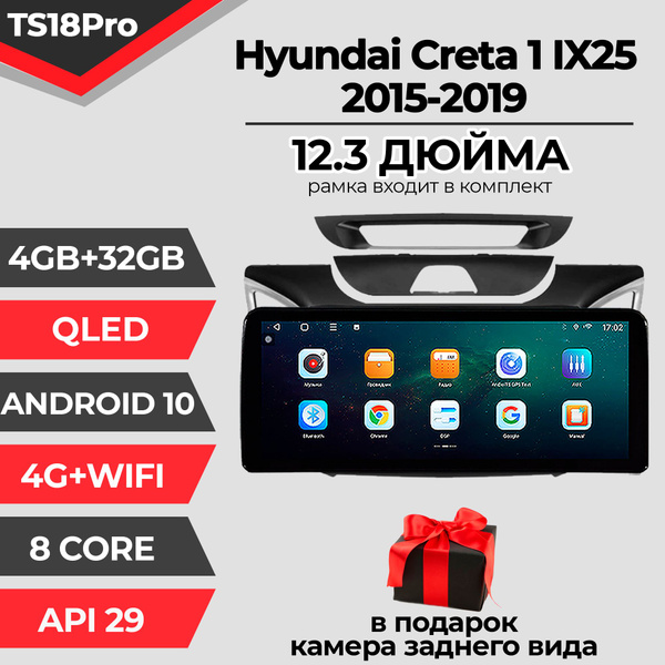 Штатная магнитола TS18PRO/4+32GB/Hyundai Creta IX25/ Хендай Крета / Хендэ Крета / магнитола ...
