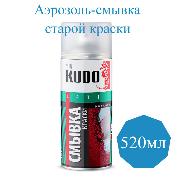 Очиститель от краски KUDO - купить по выгодным ценам в интернет ...