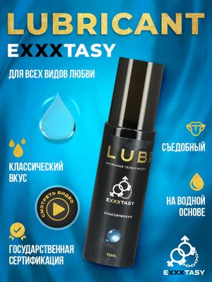 Cмазка интимная Exxxtasy, лубрикант на водной основе, съедобная, вкус ...