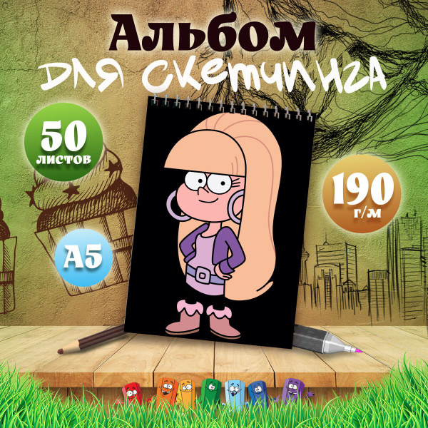 Блокнот для скетчинга Гравити Фолз, А5, 50 листов - купить с доставкой ...