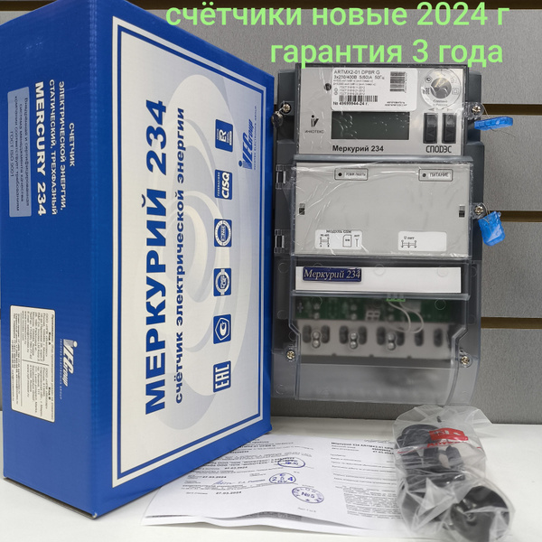 Счетчик Меркурий 234 ARTMX2-01 DPBR.G 5-60А трехфазный двухтарифный ...