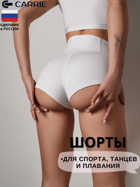 Шорты Carrie Store - купить с доставкой по выгодным ценам в интернет ...