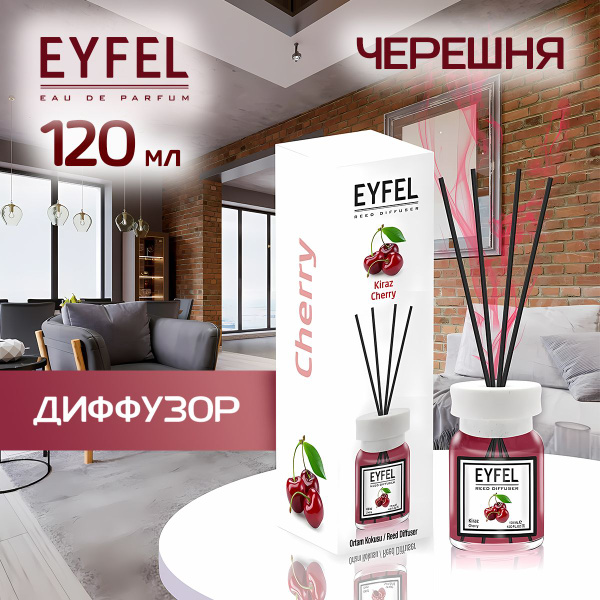 Ароматический диффузор Eyfel, Натуральный, Черешня, 120 мл купить по ...