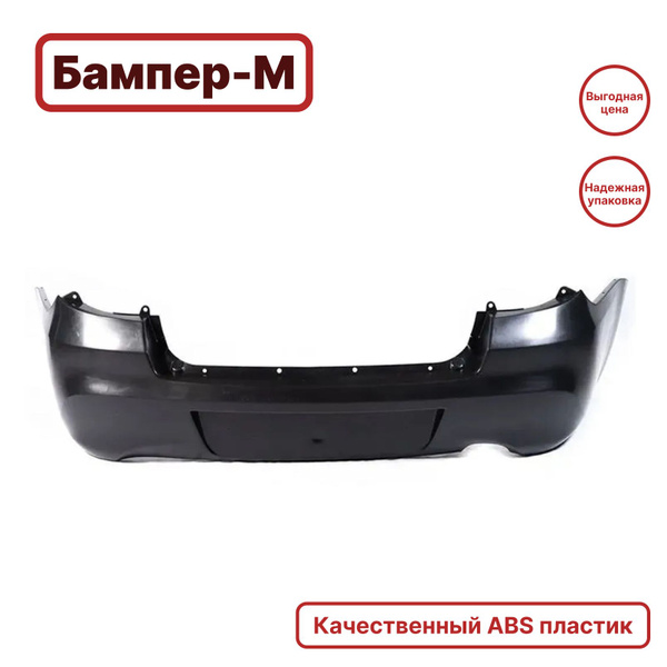 Бампер задний для Датсун Он-До Datsun on-Do(2014-2019) - купить с ...