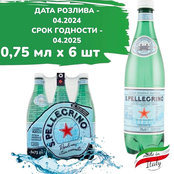 S.Pellegrino Вода Минеральная Газированная 750мл. 6шт - купить с ...