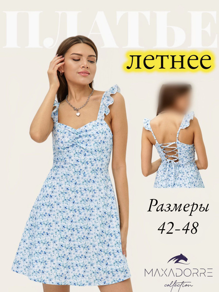 MAXADORRE Платье женское летнее, Женский, Лето, размер 48, материал Текстиль — купить в интернет ...
