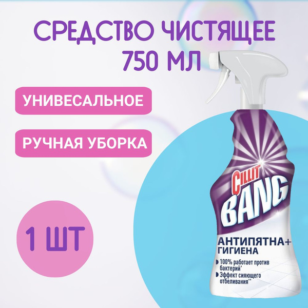 Характеристики Средство чистящее Cillit Bang Антипятна + Гигиена с ...