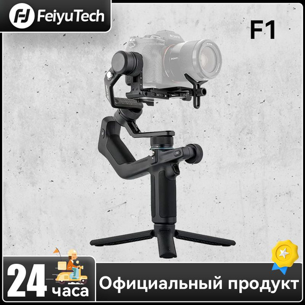 стабилизатор камеры FeiyuTech Scorp Mini Трехосевой стабилизатор для ...
