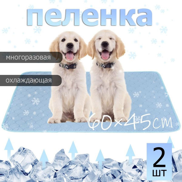 lendx многоразовая пеленка для собак охлаждающая мелких и средних пород ...