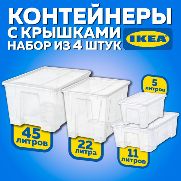 Ящик для хранения IKEA, 39 х 56 х 28 - купить по выгодной цене в ...