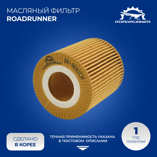 Фильтр масляный БМВ X3 Е83, X1 Е84, 3 Е46/Е90, 1 Е81/Е87, 5 Е60 520 ОЕМ ...