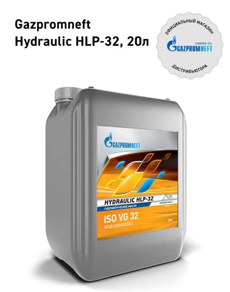 Масло гидравлическое Gazpromneft HLP-32 20 л - купить по выгодной цене ...