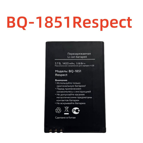 Аккумулятор для BQ BQ-1851 Respect 1400мАч - купить с доставкой по ...