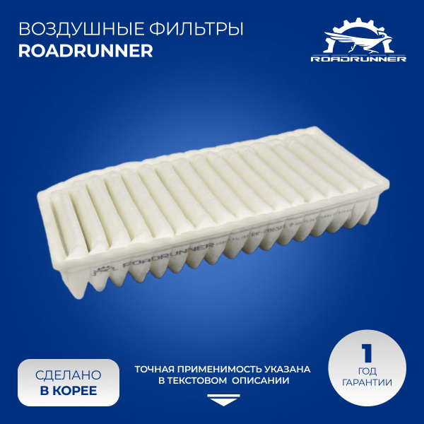 Фильтр воздушный Лада Ларгус Веста Х рей, Рено Логан 2 Дастер 1-2 ...