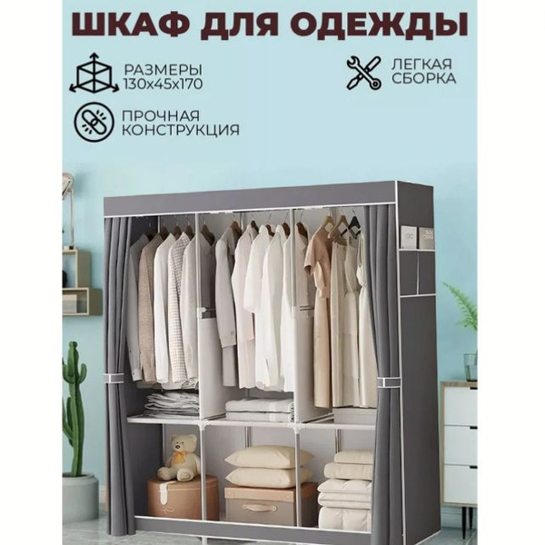 Шкаф складной GoodStore24 ИСКРА_серый, 130x45x170 см - купить по ...