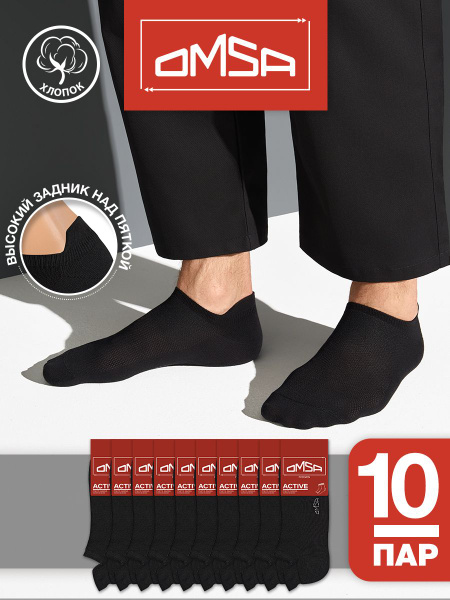 Носки Мужской Omsa, размер 36, 38 Хлопок, Полиамид Бег, Велоспорт Лето черный каменный ...
