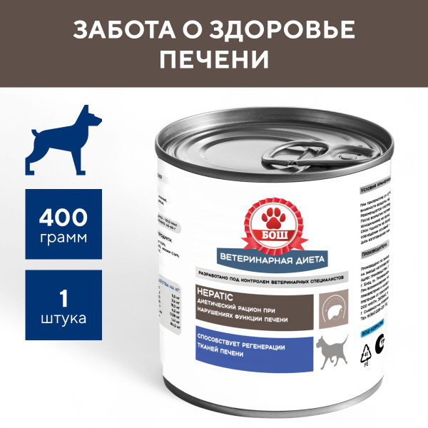 БОШ HEPATIC. Диетический корм для собак при нарушениях функции печени ...
