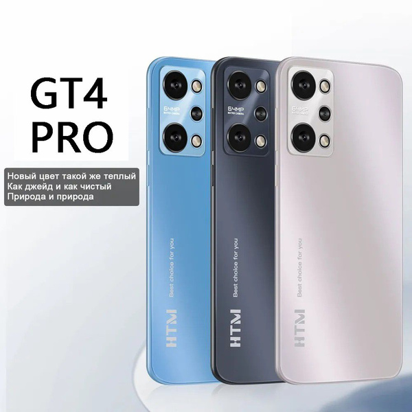 Характеристики Смартфон Смартфон GT4 Pro 6.8”, 4000 мАч, 24+64MP ...