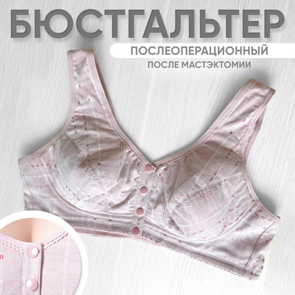 Бюстгальтер Женский ModelSi, размер 95B бледно-розовый купить c доставкой на OZON по низкой цене ...