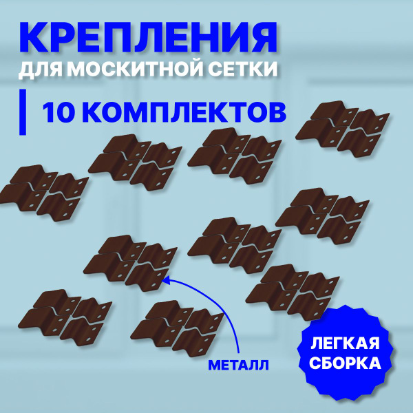 Характеристики Крепление для москитной сетки от комаров на окно ...