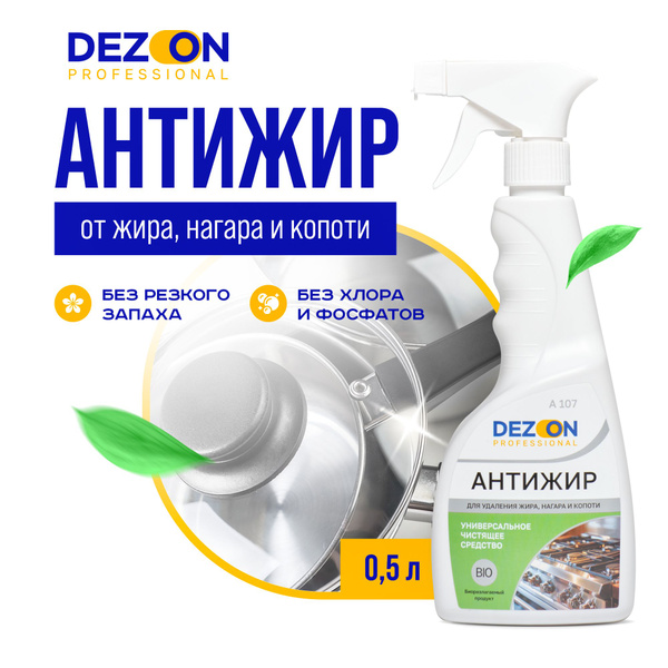 Антижир чистящее средство для плиты духовки гриля, DEZON 500 мл ...
