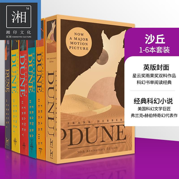 Frank Herbert's Dune Saga 6-Book Boxed Set: - купить с доставкой по ...