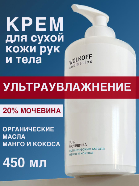 Крем для рук увлажняющий с дозатором и мочевиной - купить с доставкой ...