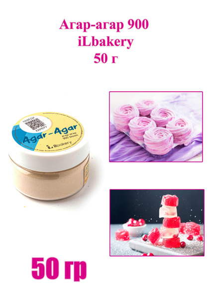 Агар-агар 900 iLbakery 50 г - купить с доставкой по выгодным ценам в интернет-магазине OZON ...