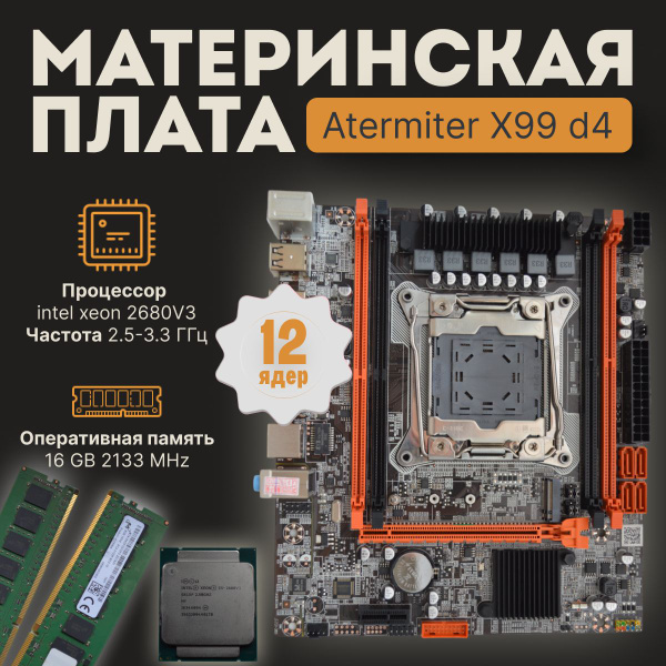 Материнская плата Atermiter купить по низкой цене с доставкой и ...