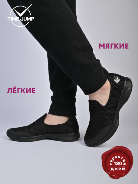 Слипоны Мужской TimeJump Текстиль, Резина, размер 44 G Лето Без застёжки Стандартный низкий (до ...