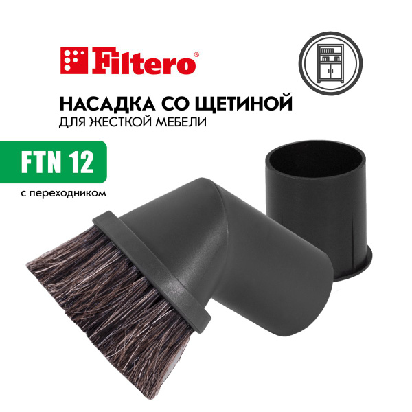 Насадка на пылесос для мебели FTN 12, с переходником 32-35 мм купить на OZON по низкой цене ...