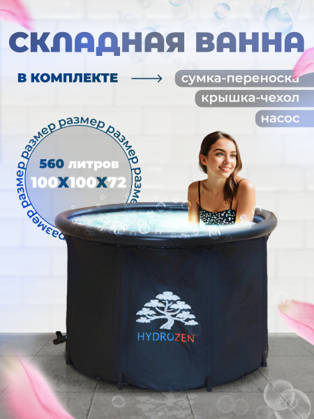 Складная ванна для купания взрослых и детей - купить с доставкой по ...