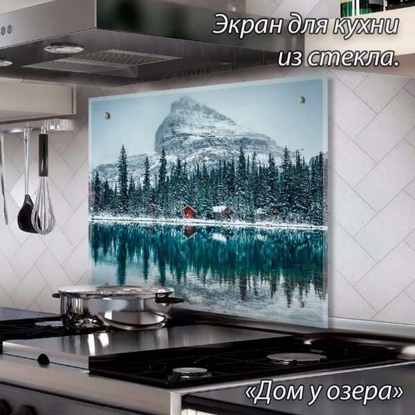 Защитное закаленное стекло для фартука на кухню. Защитный кухонный ...