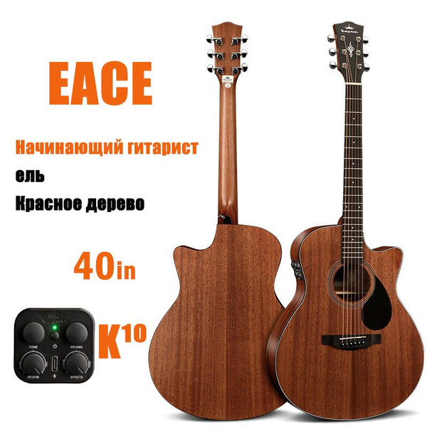 Электроакустическая гитара Kepma EACE 6-струнная, корпус Ель 40" купить ...