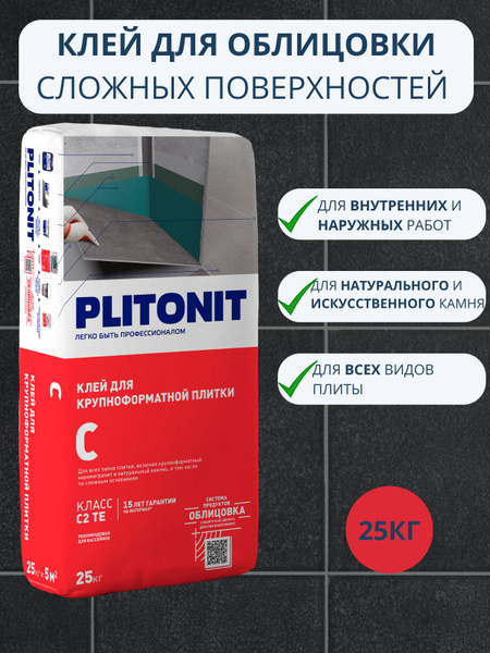 Клей для плитки Plitonit клей плиточный купить по низкой цене в ...
