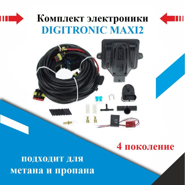 Комплект электороники для ГБО 4-го поколения Digitronic Maxi2 (пропан/метан) - Digitronic арт ...