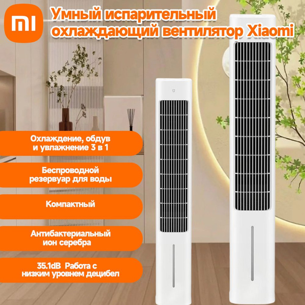 Мобильный кондиционер Xiaomi ZFSLFS01DM купить по выгодной цене в ...