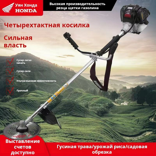 Многоцелевая 4-тактная газонокосилка HONDA с ранцем, - купить по ...