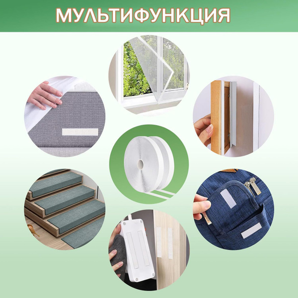 Характеристики Самоклеящаяся лента-липучка, 10 м*2,5 см/6 м*10 см ...