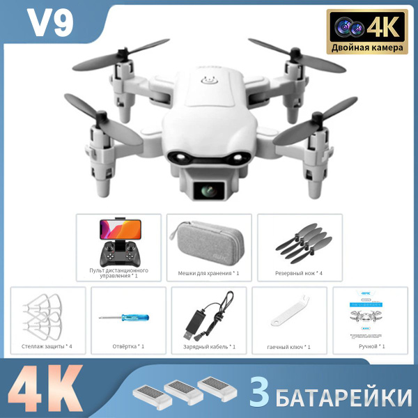 Беспилотник Mini V9 RC с двойной камерой может подключаться к ...