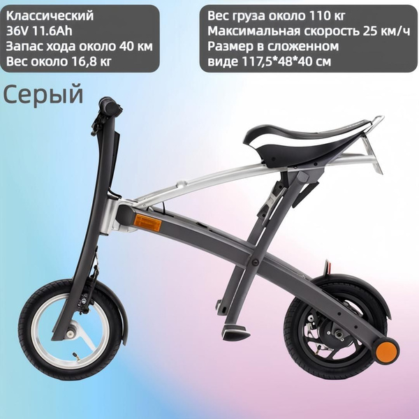 Электровелосипед, 250 Вт - купить с доставкой по выгодным ценам в ...