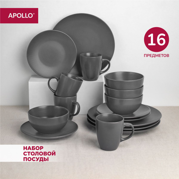 Набор столовой посуды APOLLO "Vento" 16 предметов серый - купить с ...
