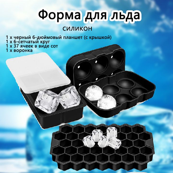3 упаковки силиконовых лотков для кубиков льда с крышками, Форма для ...