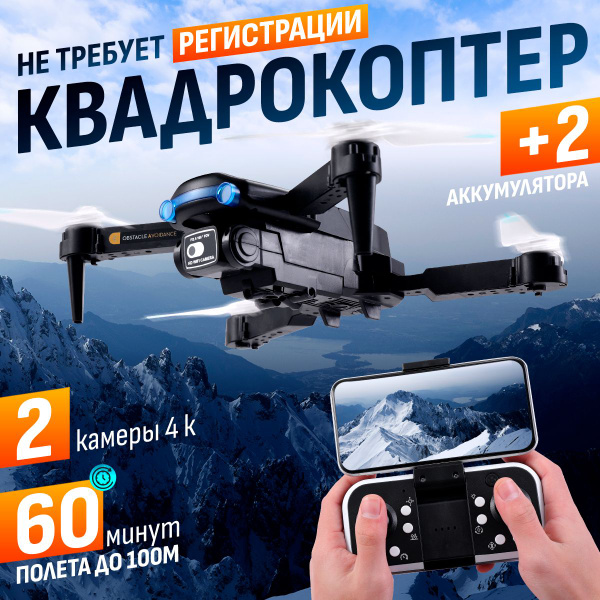Квадрокоптер с камерой 4К FELFRI - купить с доставкой по выгодным ценам ...